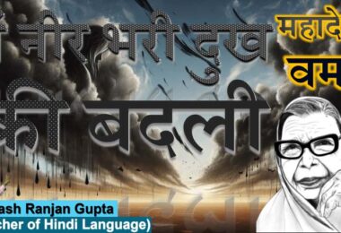 Class - X, Sanchayan, Chapter -1, Harihar Kaka, Mithileshwar, (NCERT ...